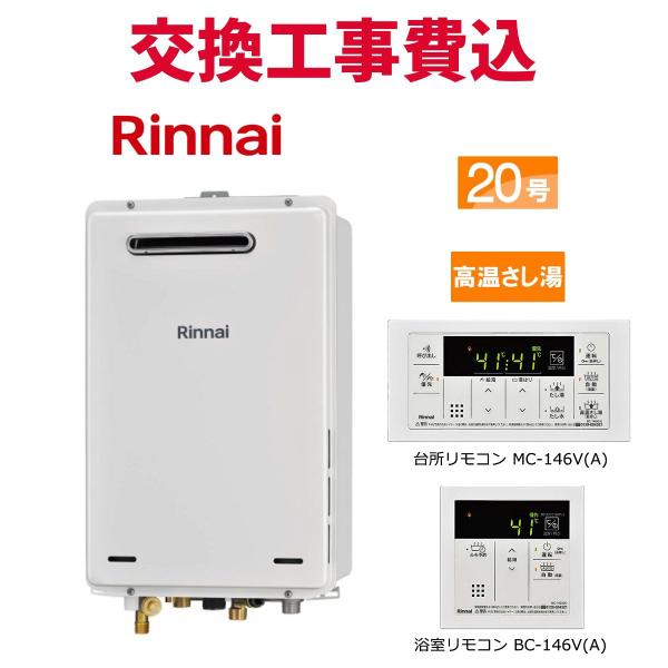 商品番号：gk43498ガスの種類：都市ガスとプロパンガス（LPガス）のどちらもご対応させて頂けます。****************************************迅速・丁寧・安心な工事を常に手掛けています。お気軽にご相談...