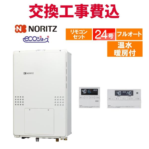 商品番号：gk53179ガスの種類：都市ガスとプロパンガス（LPガス）のどちらもご対応させて頂けます。****************************************迅速・丁寧・安心な工事を常に手掛けています。お気軽にご相談...