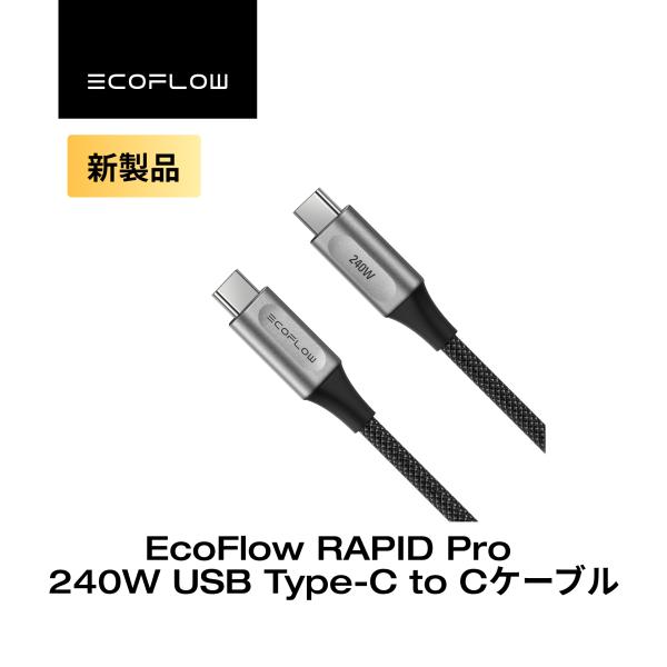 ★スマートな安全機能を備えた240W超急速充電ケーブル最大240Wの電力を供給するUSB Type-C to Cケーブルです。スマホやノートPCはもちろん、モバイルバッテリーやカメラ、携帯型ゲーム機など幅広い機器への充電?給電をサポートしま...