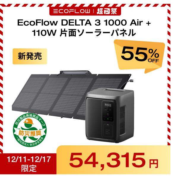 プレゼント：EcoFlow ソーラーパネル固定グッズ（※なくなり次第終了）*在庫状況により、関西倉庫から関東地方のお客様に商品発送される場合があり、翌日午前の配達に遅れる場合がございます。ご了承ください。また、関東地方のお客様が時間指定され...