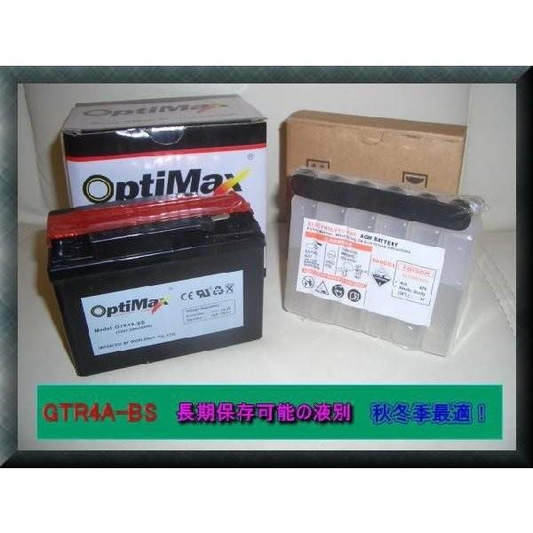 バイクバッテリー OPTIMAX GTR4A-BS 液別　　適合：YTR4A-BS, GTR4A-5, FTR4A-BS他仕様：カルシウム極版。容量：12V2.3Ah/10h。保証：1ケ月。色：黒。サイズ：L113ｘD48ｘH85。状態：完...