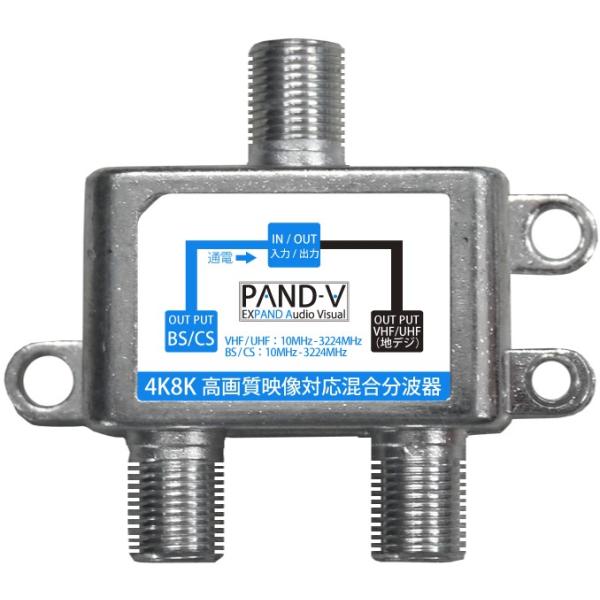 えこじじいの店 - 地デジ対応アンテナ分波混合器 VHF/UHF/BS/110゜CS｜Yahoo!ショッピング