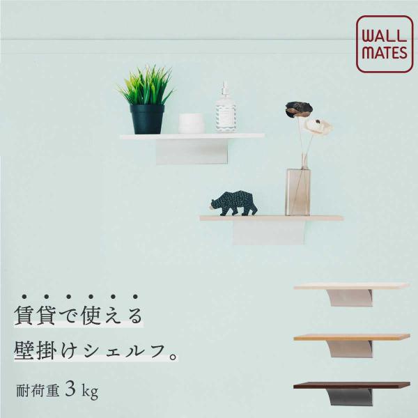 オリジン工業 ディスプレイ 壁 おしゃれ コンパクト ハンガーラック クローゼット 一人暮らし 新生活 壁面収納 棚 ラック 剛力ピン 石膏ボード対応 賃貸 壁掛け<br>商品名  ウッドシェルフ 400mm内容物  本体 / ...