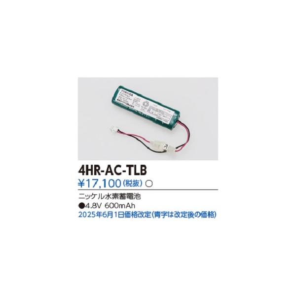 ■4.8V■600mAh■ニッケル水素蓄電池■出荷予定日について■表示の出荷予定は目安となります。商品はメーカーお取り寄せとなるため、納品にお時間を頂く場合がございます。お急ぎの方は、お問い合わせください。★誠に勝手ながら、午後からのご注文...