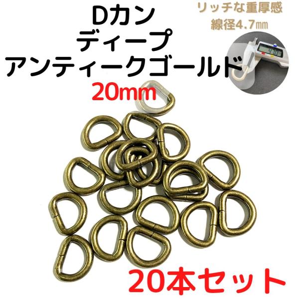 バッグの持ち手、チャーム付け付属金具としても手作りハンドバッグを製作されている方にピッタリ100均で買うより安いです。海外生産分のため、一部曲がっているものや、カラー染色むら等ございますがご了承くださいませ