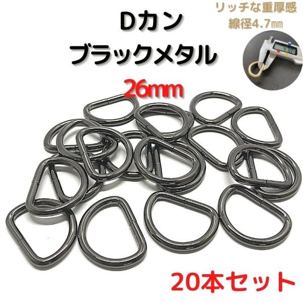 バッグの持ち手、チャーム付け付属金具としても手作りハンドバッグを製作されている方にピッタリ100均で買うより安いです。海外生産分のため、一部曲がっているものや、カラー染色むら等ございますがご了承くださいませ