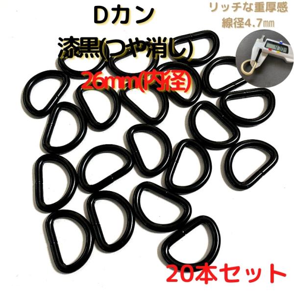 バッグの持ち手、チャーム付け付属金具としても手作りハンドバッグを製作されている方にピッタリ100均で買うより安いです。海外生産分のため、一部曲がっているものや、カラー染色むら等ございますがご了承くださいませ