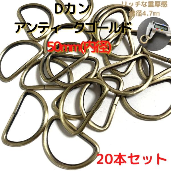 バッグの持ち手、チャーム付け付属金具としても手作りハンドバッグを製作されている方にピッタリ100均で買うより安いです。海外生産分のため、一部曲がっているものや、カラー染色むら等ございますがご了承くださいませ