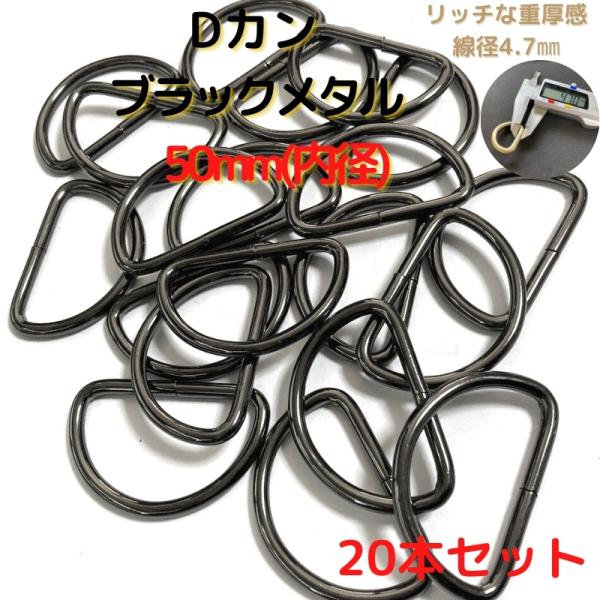 バッグの持ち手、チャーム付け付属金具としても手作りハンドバッグを製作されている方にピッタリ100均で買うより安いです。海外生産分のため、一部曲がっているものや、カラー染色むら等ございますがご了承くださいませ