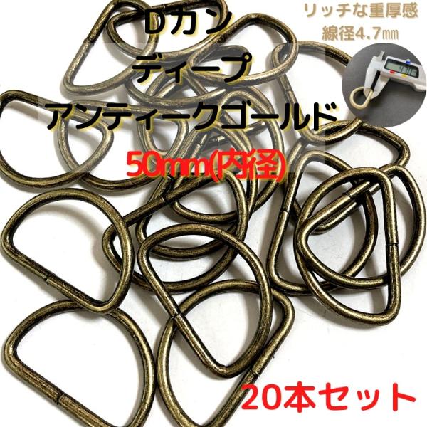 バッグの持ち手、チャーム付け付属金具としても手作りハンドバッグを製作されている方にピッタリ100均で買うより安いです。海外生産分のため、一部曲がっているものや、カラー染色むら等ございますがご了承くださいませ