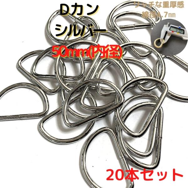 バッグの持ち手、チャーム付け付属金具としても手作りハンドバッグを製作されている方にピッタリ100均で買うより安いです。海外生産分のため、一部曲がっているものや、カラー染色むら等ございますがご了承くださいませ