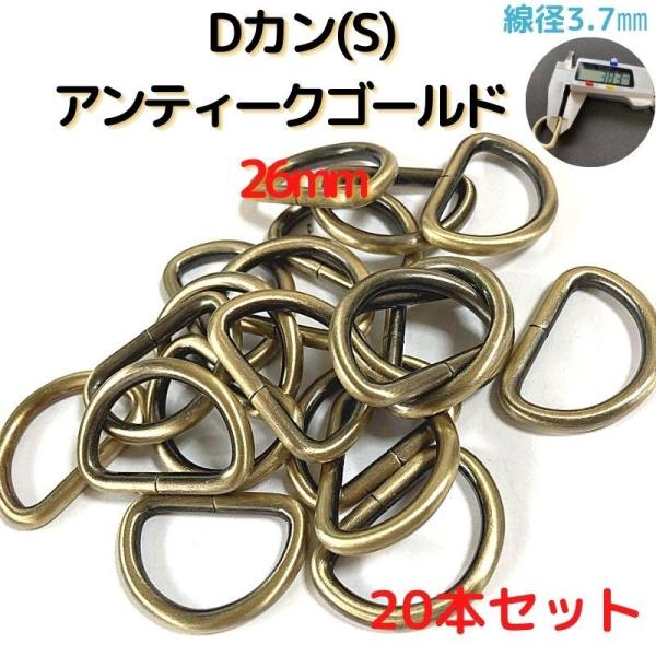 バッグの持ち手、チャーム付け付属金具としても手作りハンドバッグを製作されている方にピッタリ100均で買うより安いです。海外生産分のため、一部曲がっているものや、カラー染色むら等ございますがご了承くださいませ