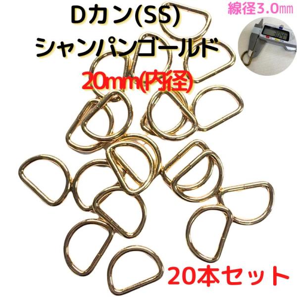 バッグの持ち手、チャーム付け付属金具としても手作りハンドバッグを製作されている方にピッタリ100均で買うより安いです。海外生産分のため、一部曲がっているものや、カラー染色むら等ございますがご了承くださいませ