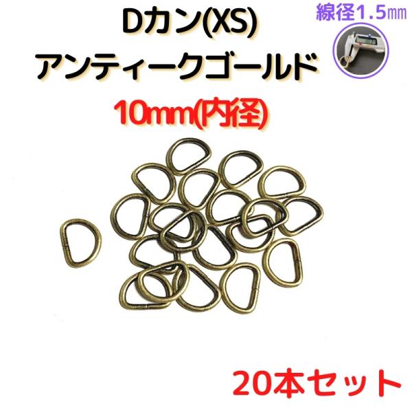 バッグの持ち手、チャーム付け付属金具としても手作りハンドバッグを製作されている方にピッタリ100均で買うより安いです。海外生産分のため、一部曲がっているものや、カラー染色むら等ございますがご了承くださいませ