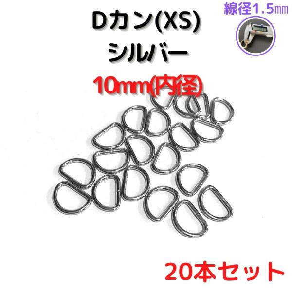 バッグの持ち手、チャーム付け付属金具としても手作りハンドバッグを製作されている方にピッタリ100均で買うより安いです。海外生産分のため、一部曲がっているものや、カラー染色むら等ございますがご了承くださいませ