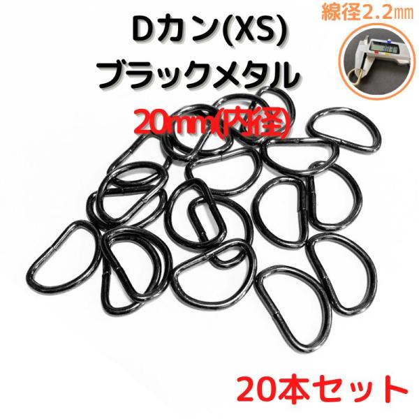 バッグの持ち手、チャーム付け付属金具としても手作りハンドバッグを製作されている方にピッタリ100均で買うより安いです。海外生産分のため、一部曲がっているものや、カラー染色むら等ございますがご了承くださいませ