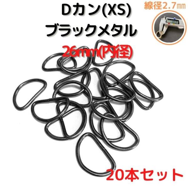 バッグの持ち手、チャーム付け付属金具としても手作りハンドバッグを製作されている方にピッタリ100均で買うより安いです。海外生産分のため、一部曲がっているものや、カラー染色むら等ございますがご了承くださいませ