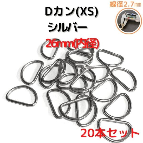 バッグの持ち手、チャーム付け付属金具としても手作りハンドバッグを製作されている方にピッタリ100均で買うより安いです。海外生産分のため、一部曲がっているものや、カラー染色むら等ございますがご了承くださいませ