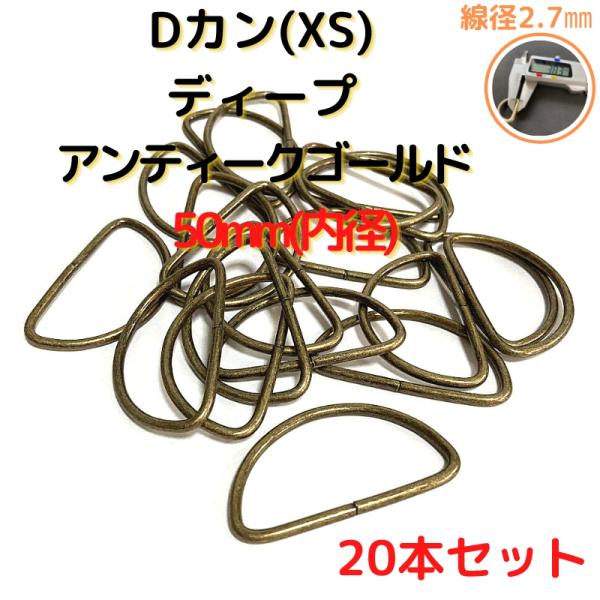 バッグの持ち手、チャーム付け付属金具としても手作りハンドバッグを製作されている方にピッタリ100均で買うより安いです。海外生産分のため、一部曲がっているものや、カラー染色むら等ございますがご了承くださいませ