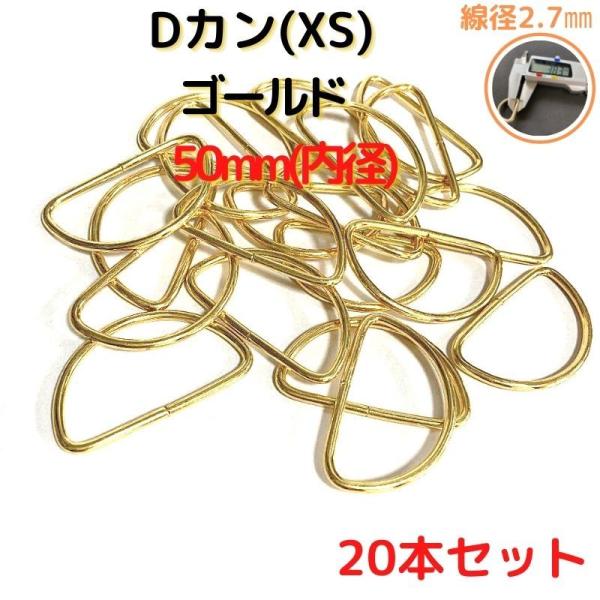 バッグの持ち手、チャーム付け付属金具としても手作りハンドバッグを製作されている方にピッタリ100均で買うより安いです。海外生産分のため、一部曲がっているものや、カラー染色むら等ございますがご了承くださいませ