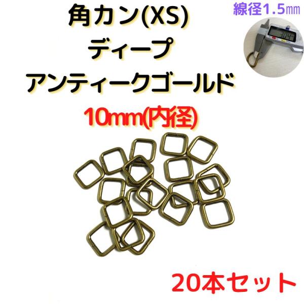 バッグの持ち手、チャーム付け付属金具としても手作りハンドバッグを製作されている方にピッタリ100均で買うより安いです。海外生産分のため、一部曲がっているものや、カラー染色むら等ございますがご了承くださいませ