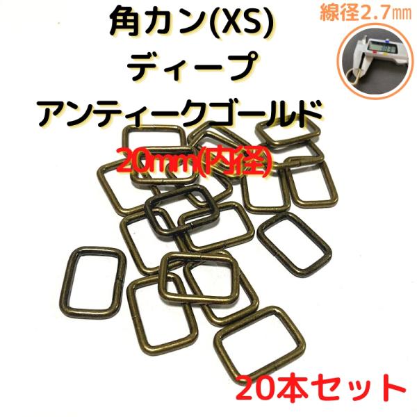 バッグの持ち手、チャーム付け付属金具としても手作りハンドバッグを製作されている方にピッタリ100均で買うより安いです。海外生産分のため、一部曲がっているものや、カラー染色むら等ございますがご了承くださいませ