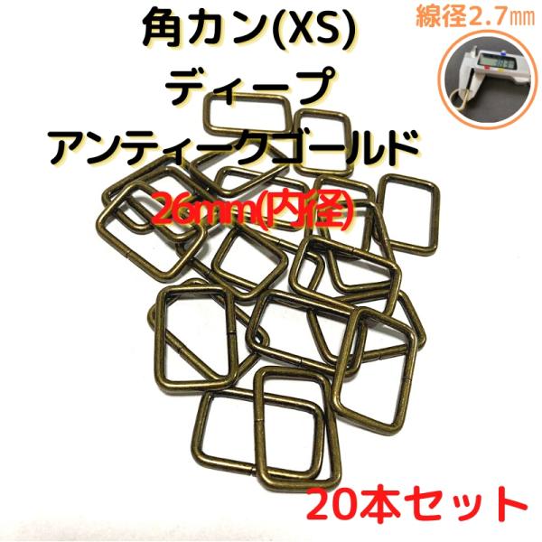 バッグの持ち手、チャーム付け付属金具としても手作りハンドバッグを製作されている方にピッタリ100均で買うより安いです。海外生産分のため、一部曲がっているものや、カラー染色むら等ございますがご了承くださいませ