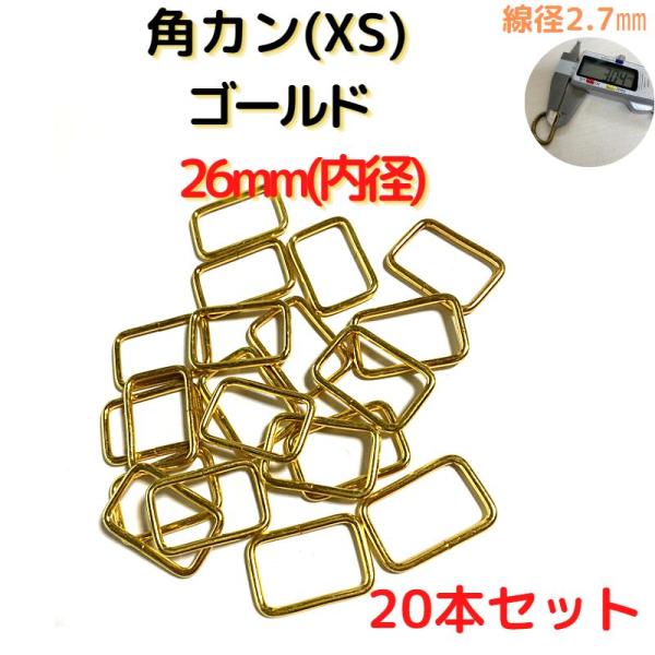 バッグの持ち手、チャーム付け付属金具としても手作りハンドバッグを製作されている方にピッタリ100均で買うより安いです。海外生産分のため、一部曲がっているものや、カラー染色むら等ございますがご了承くださいませ