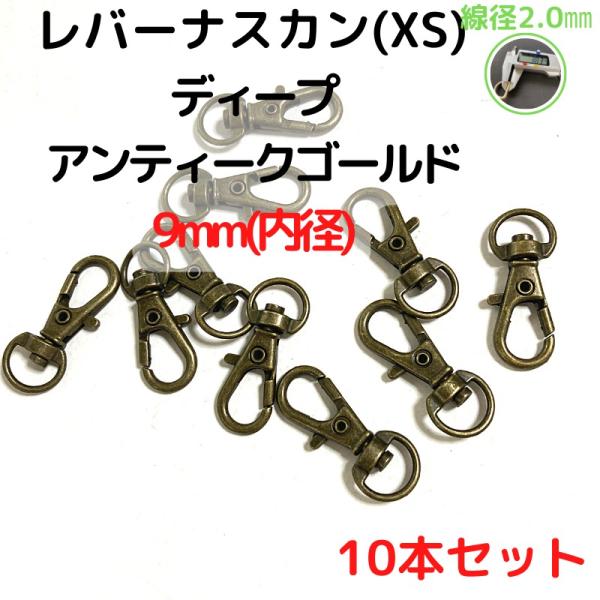 文字通りレバーナスカンです。線径はとても華奢な2.0mmバッグの持ち手、チャーム付け付属金具としても手作りハンドバッグを製作されている方にピッタリ軽量のバッグ等にご使用ください海外生産分のため、一部曲がっているものや、カラー染色むら等ござい...