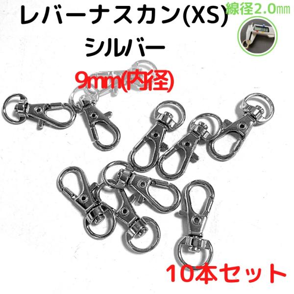 文字通りレバーナスカンです。線径はとても華奢な2.0mmバッグの持ち手、チャーム付け付属金具としても手作りハンドバッグを製作されている方にピッタリ軽量のバッグ等にご使用ください海外生産分のため、一部曲がっているものや、カラー染色むら等ござい...