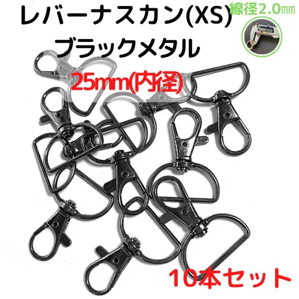 文字通りレバーナスカンです。線径はとても華奢な2.0mmバッグの持ち手、チャーム付け付属金具としても手作りハンドバッグを製作されている方にピッタリ軽量のバッグ等にご使用ください海外生産分のため、一部曲がっているものや、カラー染色むら等ござい...