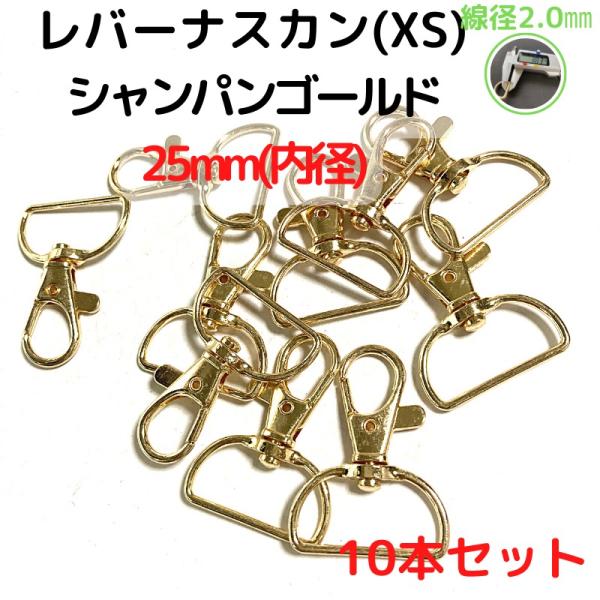 文字通りレバーナスカンです。線径はとても華奢な2.0mmバッグの持ち手、チャーム付け付属金具としても手作りハンドバッグを製作されている方にピッタリ軽量のバッグ等にご使用ください海外生産分のため、一部曲がっているものや、カラー染色むら等ござい...