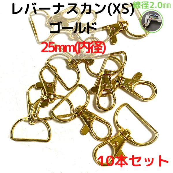 文字通りレバーナスカンです。線径はとても華奢な2.0mmバッグの持ち手、チャーム付け付属金具としても手作りハンドバッグを製作されている方にピッタリ軽量のバッグ等にご使用ください海外生産分のため、一部曲がっているものや、カラー染色むら等ござい...