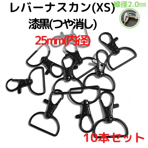 文字通りレバーナスカンです。線径はとても華奢な2.0mmバッグの持ち手、チャーム付け付属金具としても手作りハンドバッグを製作されている方にピッタリ軽量のバッグ等にご使用ください海外生産分のため、一部曲がっているものや、カラー染色むら等ござい...