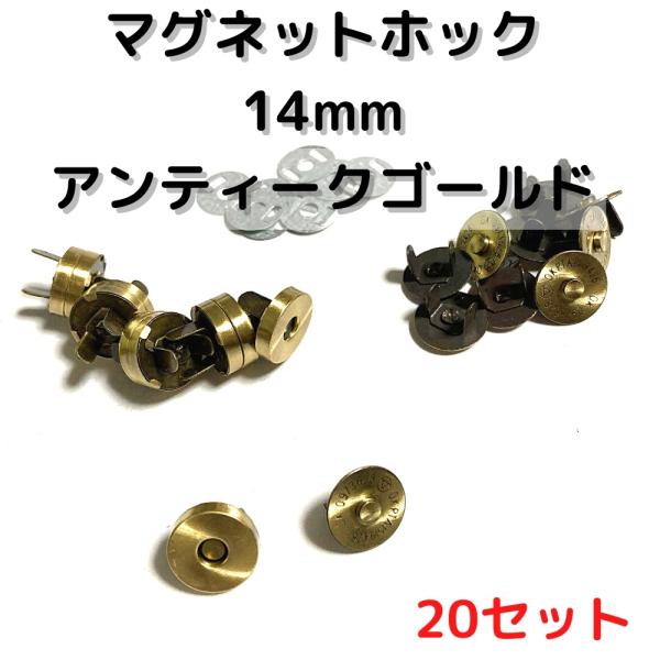 #エコキジMH14A20サイズ：磁石ボタン直径14mm、厚み3.5mmバッグの磁石ボタンマグネットホックです。手作りハンドバッグを製作されている方にピッタリ100均で買うより安いです。海外生産分のため、一部曲がっているものや、カラー染色むら...