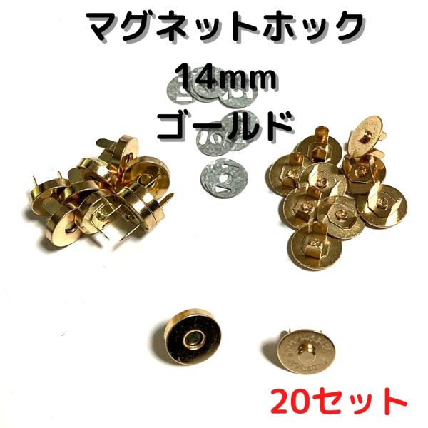 #エコキジMH14C20サイズ：磁石ボタン直径14mm、厚み3.5mmバッグの磁石ボタンマグネットホックです。手作りハンドバッグを製作されている方にピッタリ100均で買うより安いです。海外生産分のため、一部曲がっているものや、カラー染色むら...