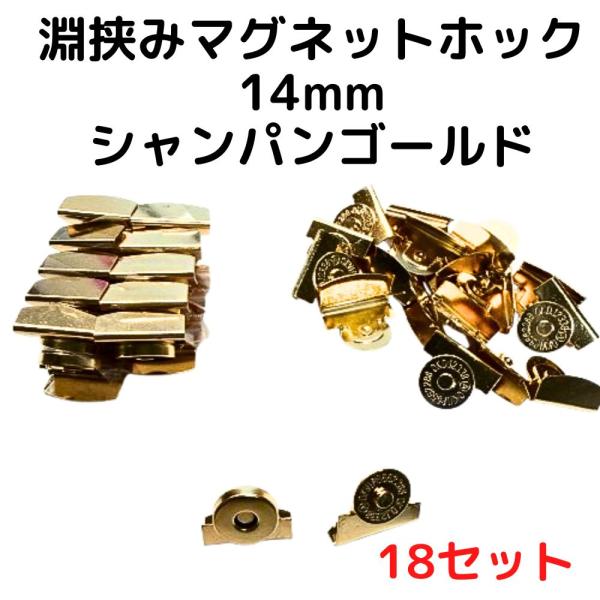 #エコキジMHA14C2018個入りですが3枚目の画像どおり斜めになっているものが1個ぐらい入ることがあります。その為、予備で2個ずつ多く入れていますのであらかじめご了承ください。サイズ：磁石ボタン直径14mm、厚み3.5mmバッグの磁石ボ...
