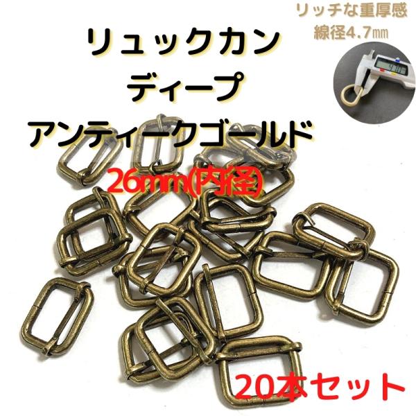 バッグの持ち手、チャーム付け付属金具としても手作りハンドバッグを製作されている方にピッタリ100均で買うより安いです海外生産分のため、一部曲がっているものや、カラー染色むら等ございますがご了承くださいませ