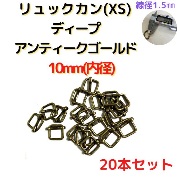 バッグの持ち手、チャーム付け付属金具としても手作りハンドバッグを製作されている方にピッタリ100均で買うより安いです海外生産分のため、一部曲がっているものや、カラー染色むら等ございますがご了承くださいませ