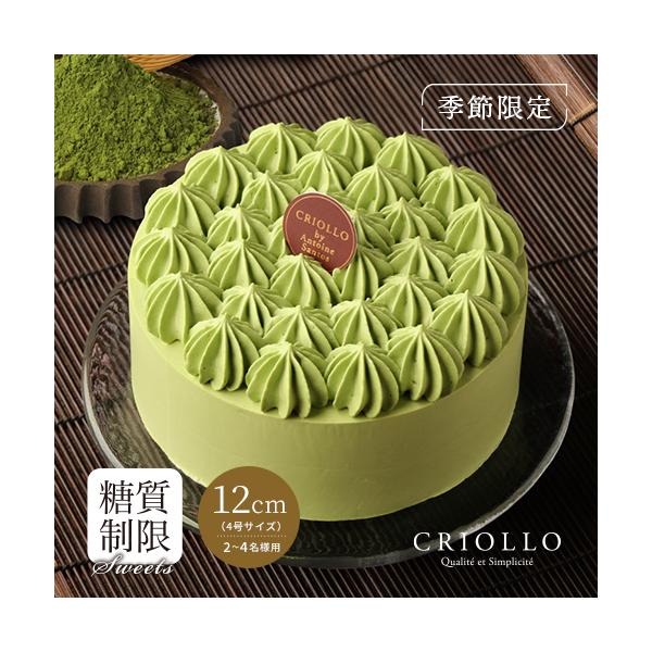 「糖質制限×レアチーズ×抹茶ケーキ」南山園の西尾抹茶を贅沢に使った抹茶尽くしの糖質制限ケーキ。「抹茶」と「糖質制限」がコラボした夢のケーキです。香り高く、甘味に優れた抹茶を贅沢に使用しているので、糖質制限なのに芳醇で濃厚な味わいが楽しめます...