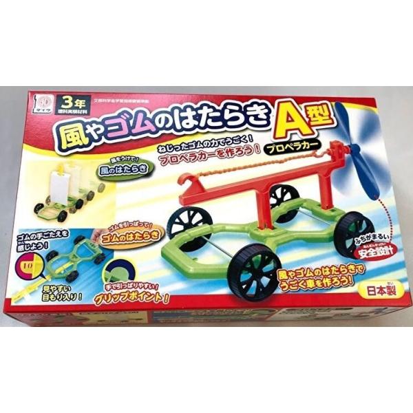 風やゴムのはたらきを実験しよう！風の力の実験、ゴムの力の実験が出来ます。ゴムの力を利用したロケットカーやプロペラ、ロープウェーや風の力を利用したヨットカーを制作して風やゴムの力の比較実験ができるデラックス工作セットです。車体はプラスティック...