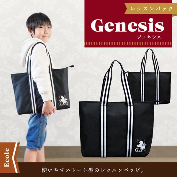 【使いやすいトート型のレッスンバッグ 】シンプルで飽きのこないデザインバッグ。ファスナータイプで開け閉めカンタン大きめバッグです。雨の日でも安心で、中身が落ちる心配もありません。レッスンバッグは撥水加工生地を使用。A4サイズをらくらく収納で...