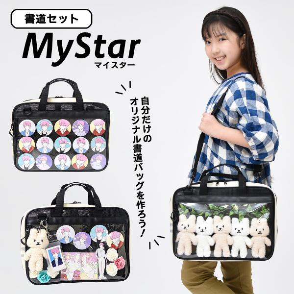 いつでも推しがそばにいる。自分だけのオリジナル推し書道バックをつくろう！    クリアポケットに写真やイラストを入れてオリジナルバッグにしませんか！※商品ページ内の画像は装飾例です。バッグ以外のキーホルダー、ぬいぐるみ、缶バッジ等は商品に付...