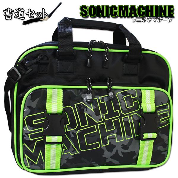 【発売日：2024年09月01日】授業で必要な道具が揃った書道セット今なら汚れ拭きに使えるタオルふきんプレゼント！丈夫なターポリン生地を使用したスポーティーな習字バッグ。開け閉めしやすい！ジッパータブ付きで使いやすいです。バッグの外側に、大...