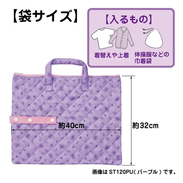 【使いやすいトート型のレッスンバッグ 】可愛いデザインのレッスンバッグです。在庫はネイビーのみです。A4サイズをらくらく収納できます。学校用のサブバッグや、ピアノやそろばん、書道などの習い事用のレッスンバッグとして活躍します。・ランドセルに...