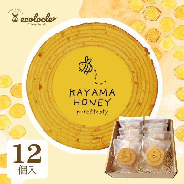 KAYAMAはちみつバウムクーヘン12個セット【KAYAMAはちみつバウムクーヘン】愛知県豊橋市にある牧原製菓とのコラボ商品。はちみつの優しい甘さとソフトタイプのふんわり触感をぜひお楽しみください。手ごろな大きさなので食べいやすく、ついつい...