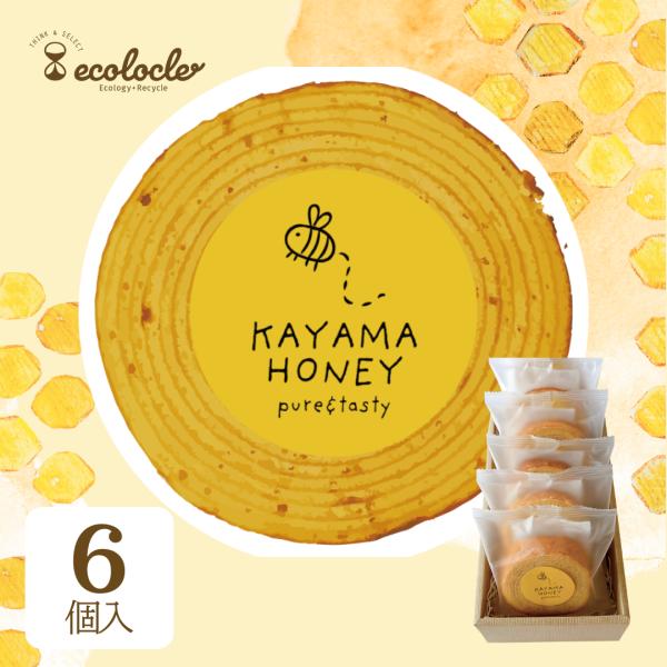 KAYAMAはちみつバウムクーヘン6個セット【KAYAMAはちみつバウムクーヘン】愛知県豊橋市にある牧原製菓とのコラボ商品。はちみつの優しい甘さとソフトタイプのふんわり触感をぜひお楽しみください。手ごろな大きさなので食べいやすく、ついついも...