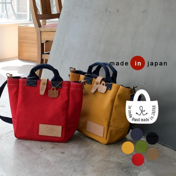 ショルダーバッグ トートバッグ レディース 帆布バッグ キャンバスバッグ 4号帆布 日本製 国産 小さめ ミニトート 2way 肩掛け 斜め掛け 本革 牛革 レザー ヌメ革 姫路レザー マチあり 軽量 丈夫 しっかり 内ポケット 収納力 普...