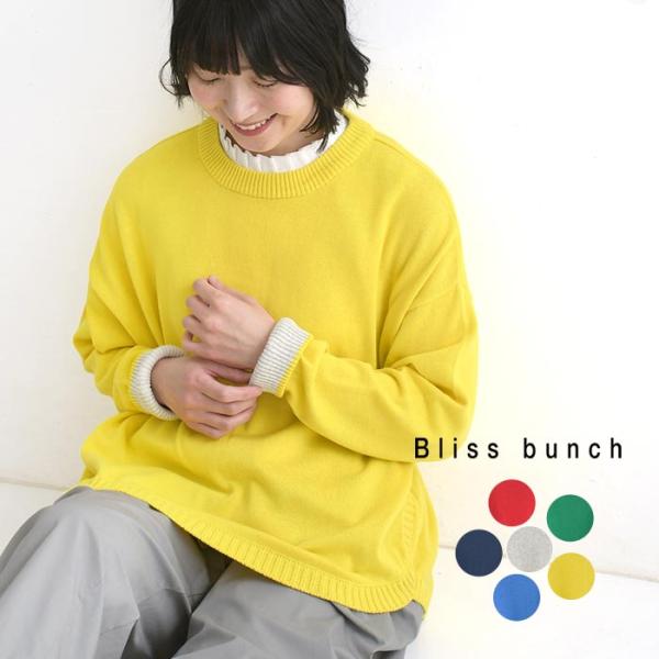 ニット プルオーバー トップス 綿100% コットン 配色 ワイド ラウンドヘム 長袖 ゆったり 体型カバー Bliss bunch ブリスバンチ ビタミンカラー クルーネック 長袖 バイカラー 楽ちん F Fサイズ フリーサイズ M L ...