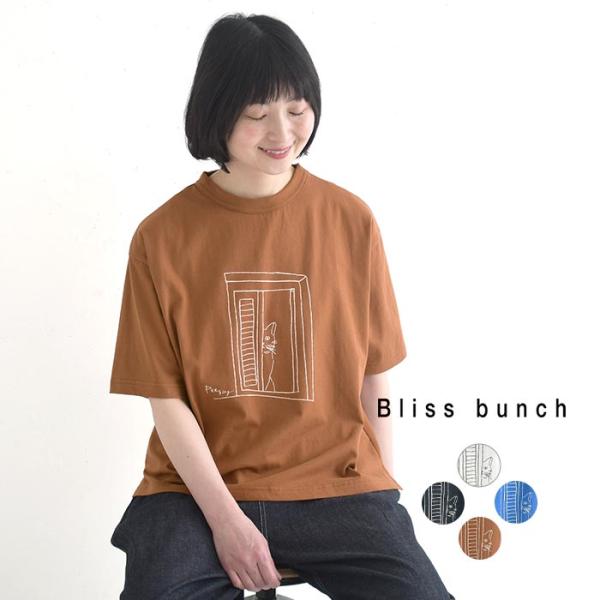 Tシャツ カットソー 綿100% ラフィ天竺 猫 ねこ ネコ イラスト プリント 丸首 クルーネック ゆったり 体型カバー シンプル カジュアル 女性 婦人服 Bliss bunch ブリスバンチ F M-L オフホワイト ブルー ブラウン...